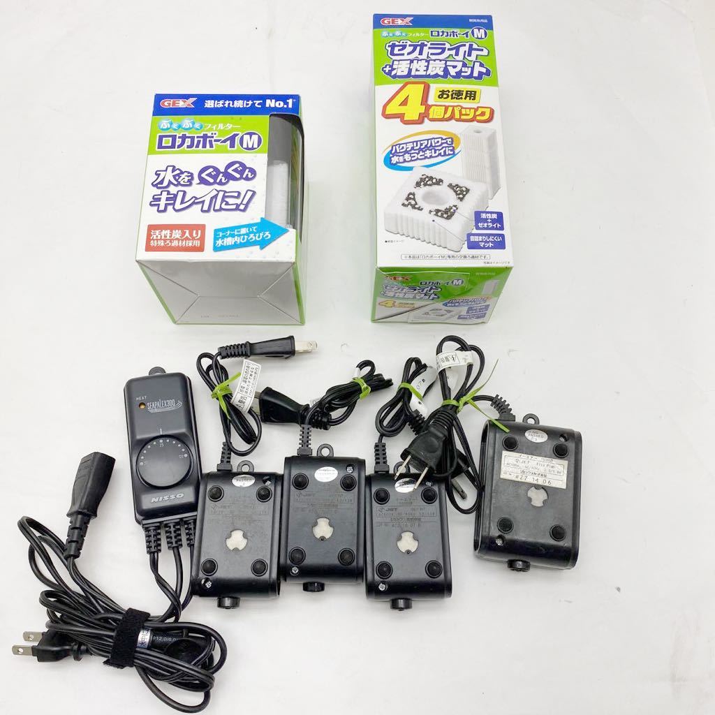 ニッソー シー パレックス 300 GEX eAIR 1000 1500 ロカボーイM ゼオライト4個パック(サーモスタット)｜売買されたオークション情報、yahooの商品情報をアーカイブ公開 ...