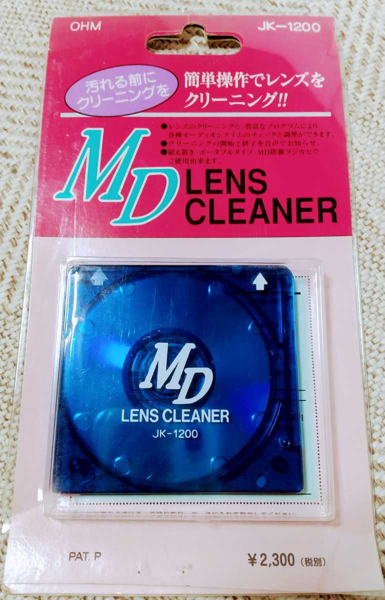 MD LENS CLEANER MDレンズクリーナー オーム電機 JK-1200 自宅保管品 過去に一度使用品(一般)｜売買されたオークション ...