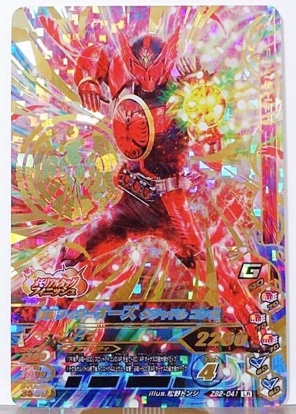 ガンバライジング 仮面ライダーオーズ タジャドルコンボ ZB2-041 LR(レジェンドレア)｜売買されたオークション情報、yahooの商品情報をアーカイブ公開 - オークファン（aucfan ...