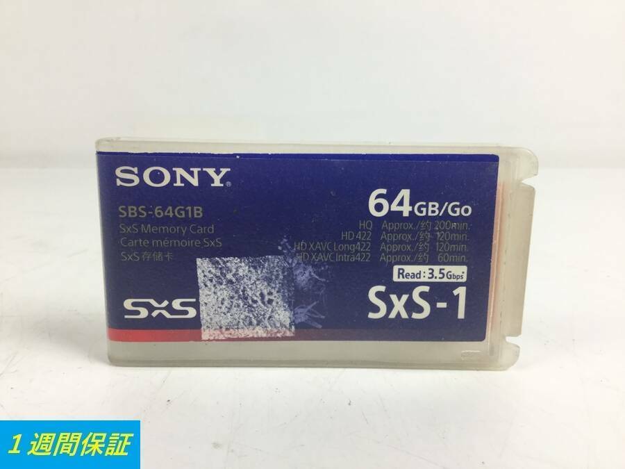 SONY SBS-64G1B ソニー 64GB SXSメモリーカード ケース付き 1週間保証 TB(プロ用、業務用)｜売買されたオークション ...