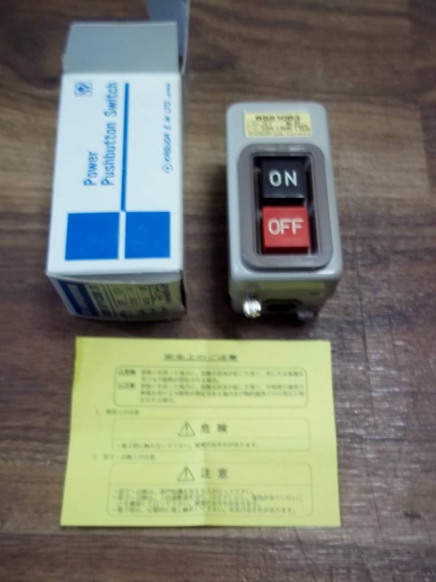 KASUGA BS 210B 3 動力用押釦開閉器 コントロールボックス(スイッチ、開閉器)｜売買されたオークション情報、yahooの商品情報をアーカイブ公開 - オークファン（aucfan.com）