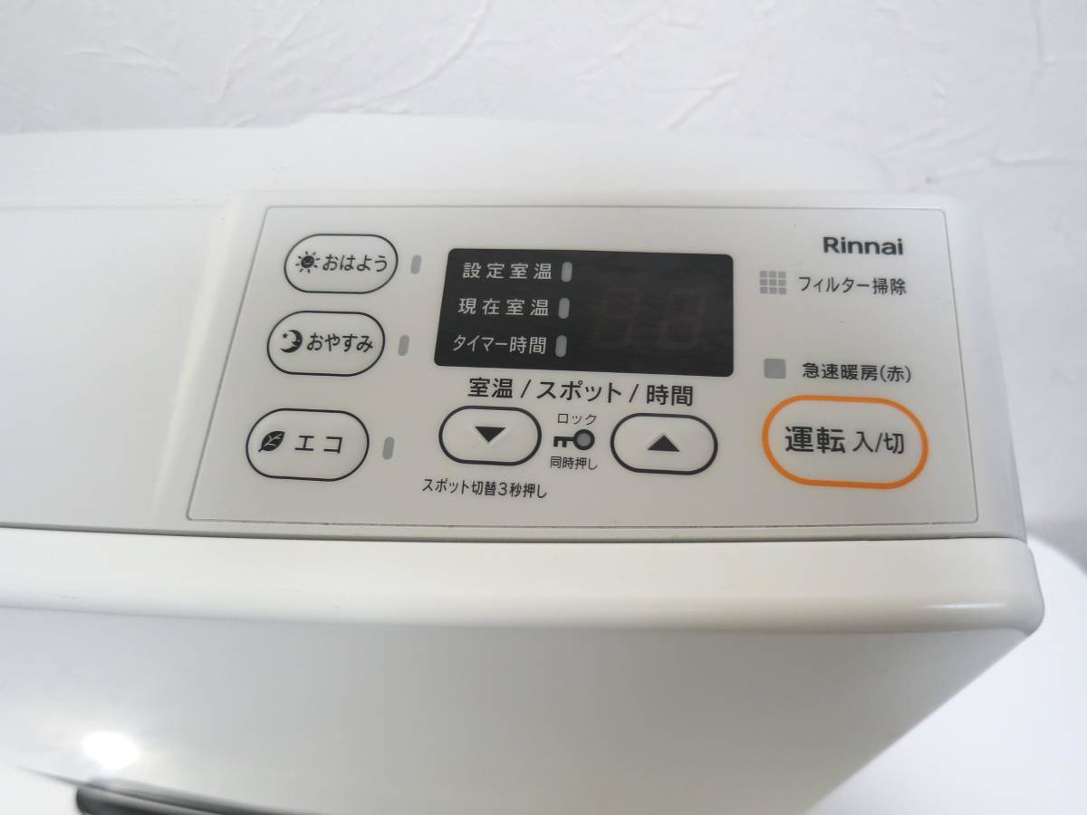 Rinnai リンナイ ガスファンヒーター SRC-365E 2020年 LPガス 2020年製(ガスファンヒーター)｜売買されたオークション情報、yahooの商品情報をアーカイブ公開 ...