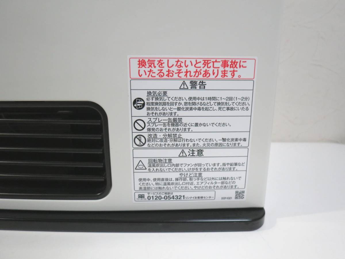 Rinnai リンナイ ガスファンヒーター SRC-365E 2020年 LPガス 2020年製(ガスファンヒーター)｜売買されたオークション情報、yahooの商品情報をアーカイブ公開 ...