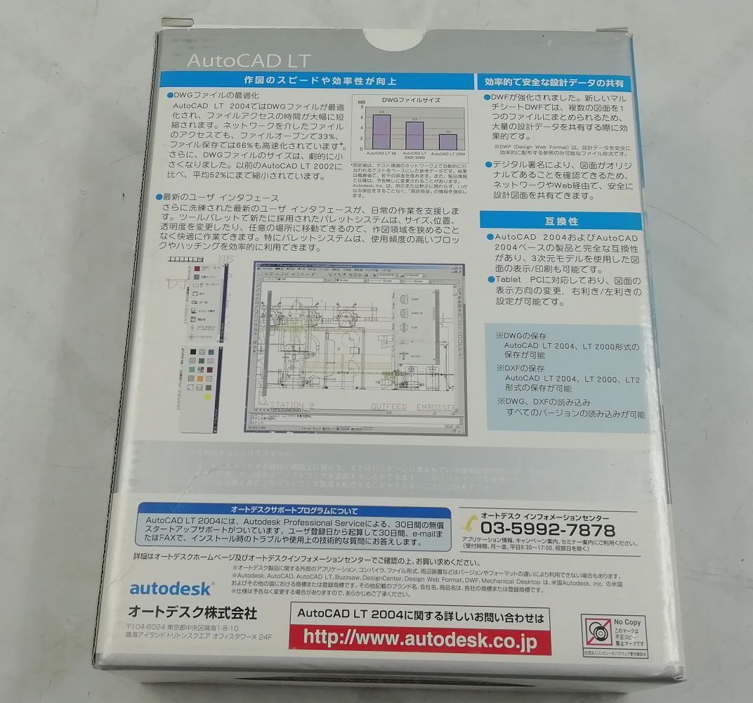 Autodesk AutoCAD LT 2004 インストール用ディスク 即日発送 即日発送 H22030219(CAD)｜売買された ...