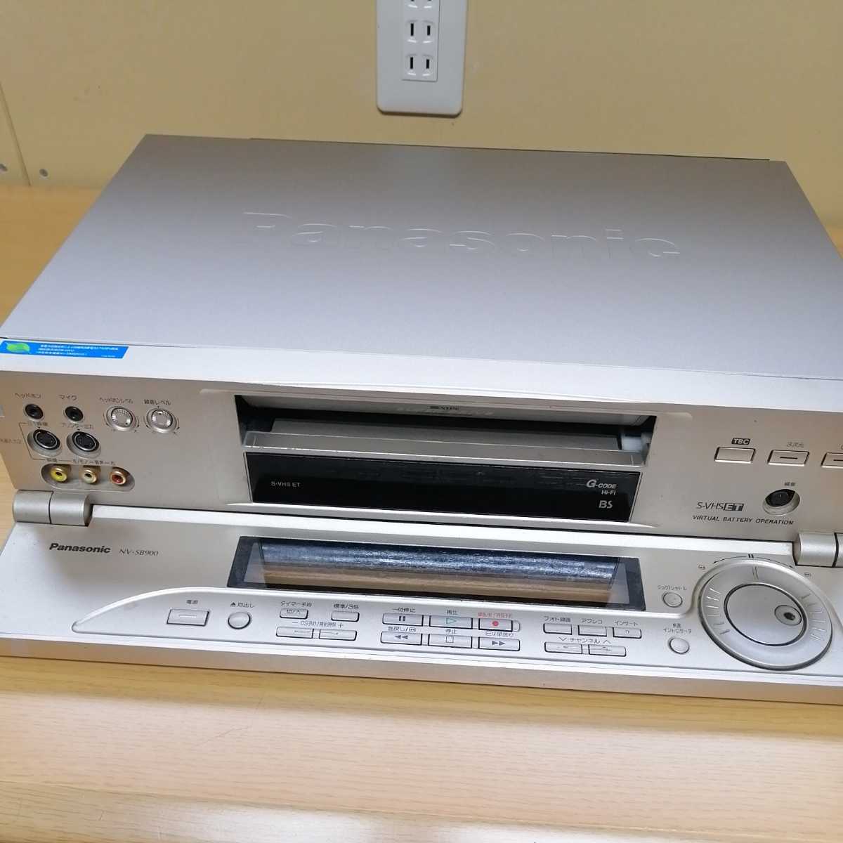 Panasonic 96年製 NV-SB800W 99年製NV-SB900 2台セット VHSビデオデッキ パナソニック 本体のみ ジャンク ...