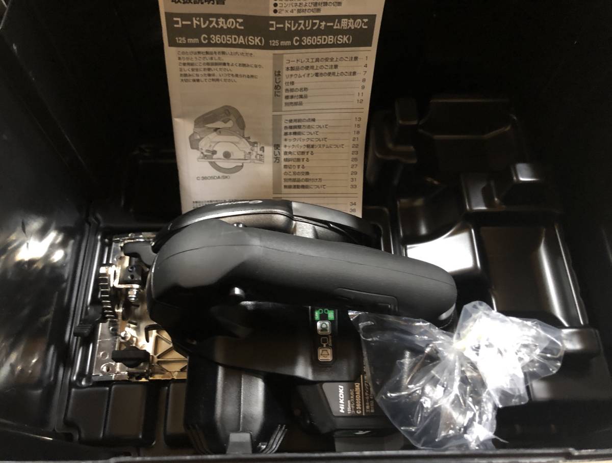 HiKOKI ハイコーキ C3605DA SK システムケース4 ダクトアダプタ付 充電式 36V 125mm コードレス丸のこ マルノコ ...