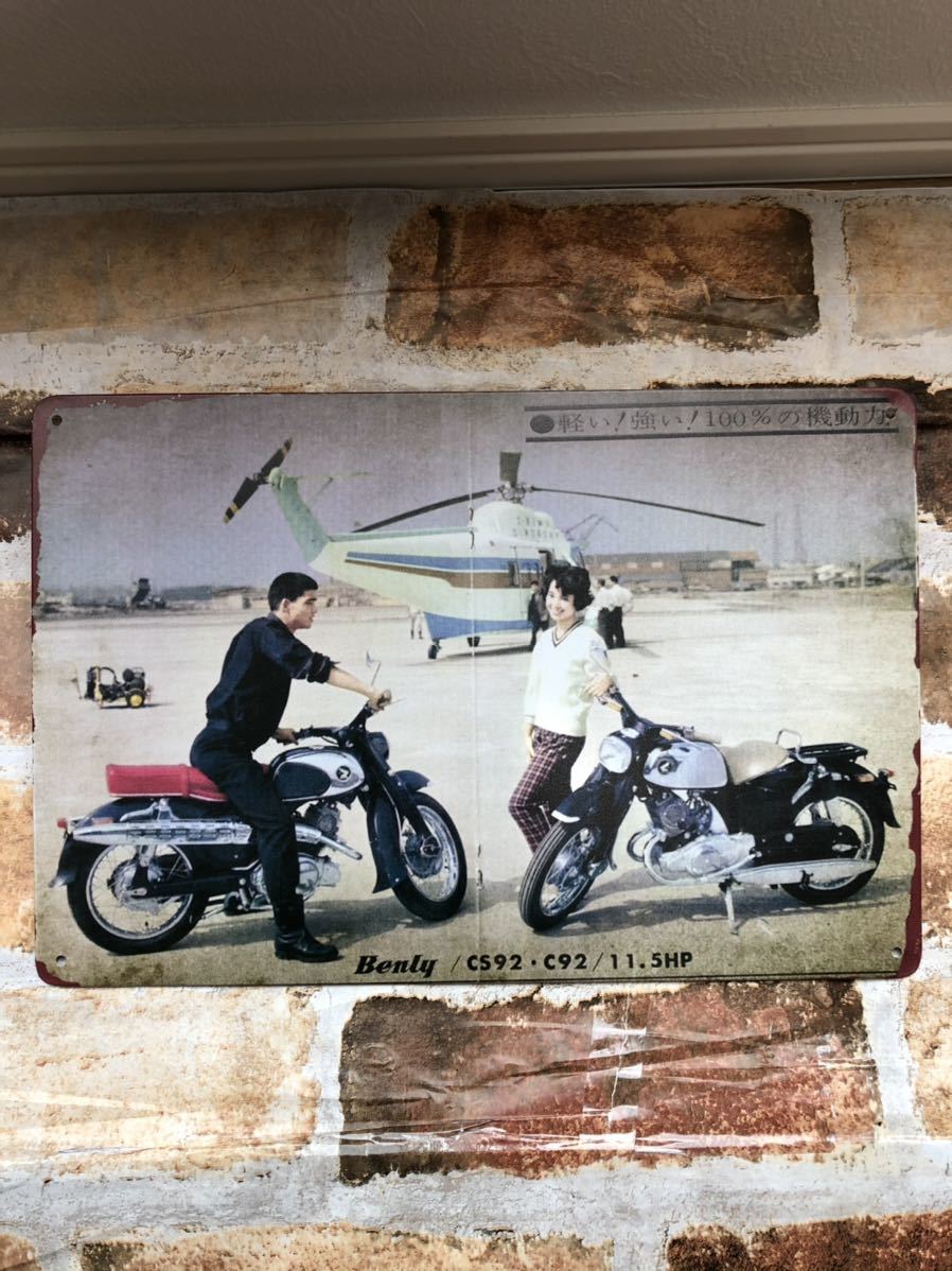 ホンダ ベンリィ CS92 C92 ① ヴィンテージ 加工 旧車 ブリキ看板 昭和レトロ(ホンダ)｜売買されたオークション情報、yahooの商品情報をアーカイブ公開 - オークファン ...