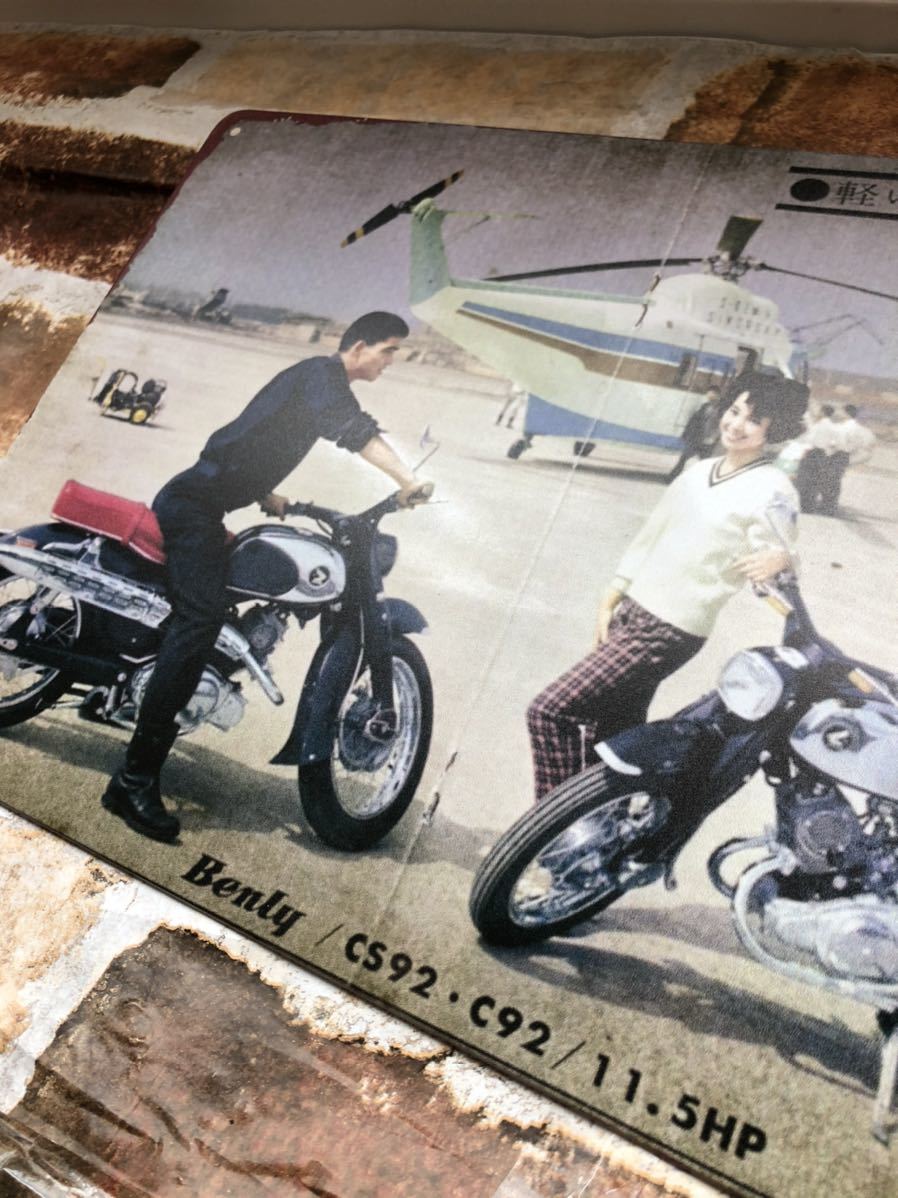 ホンダ ベンリィ CS92 C92 ① ヴィンテージ 加工 旧車 ブリキ看板 昭和レトロ(ホンダ)｜売買されたオークション情報、yahooの商品情報をアーカイブ公開 - オークファン ...