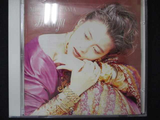 483＃ CD De eaya/中山美穂(ジャパニーズポップス)｜売買されたオークション情報、yahooの商品情報をアーカイブ公開 - オークファン（aucfan.com）