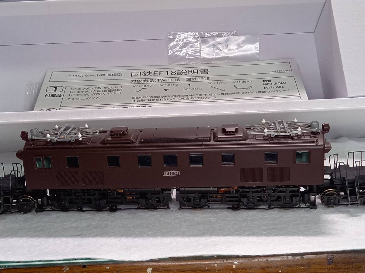トラムウェイ製品HO品番TW-EF18.国鉄EF18(機関車)｜売買されたオークション情報、yahooの商品情報をアーカイブ公開 ...