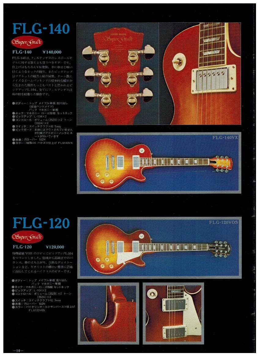 石ロゴ カタログ fernandes catalog 1978 FST-120 FST-100 FST-80 FMT-50 FTE-80 ...