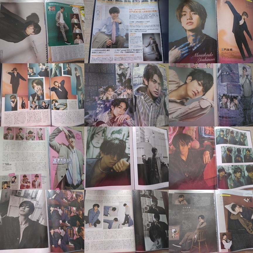 aぇ group 正門良規 切り抜き ファイル 2019 2022 TVガイド winkup duet potato ポポロ anan 2021/12/22 2279(タレント)｜売買された ...