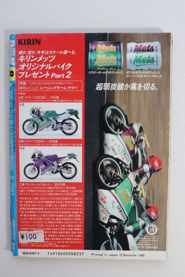 本 DUNK 1990年8月号 ダンク 田村英里子 中山忍他(その他)｜売買されたオークション情報、yahooの商品情報をアーカイブ公開 - オークファン（aucfan.com）