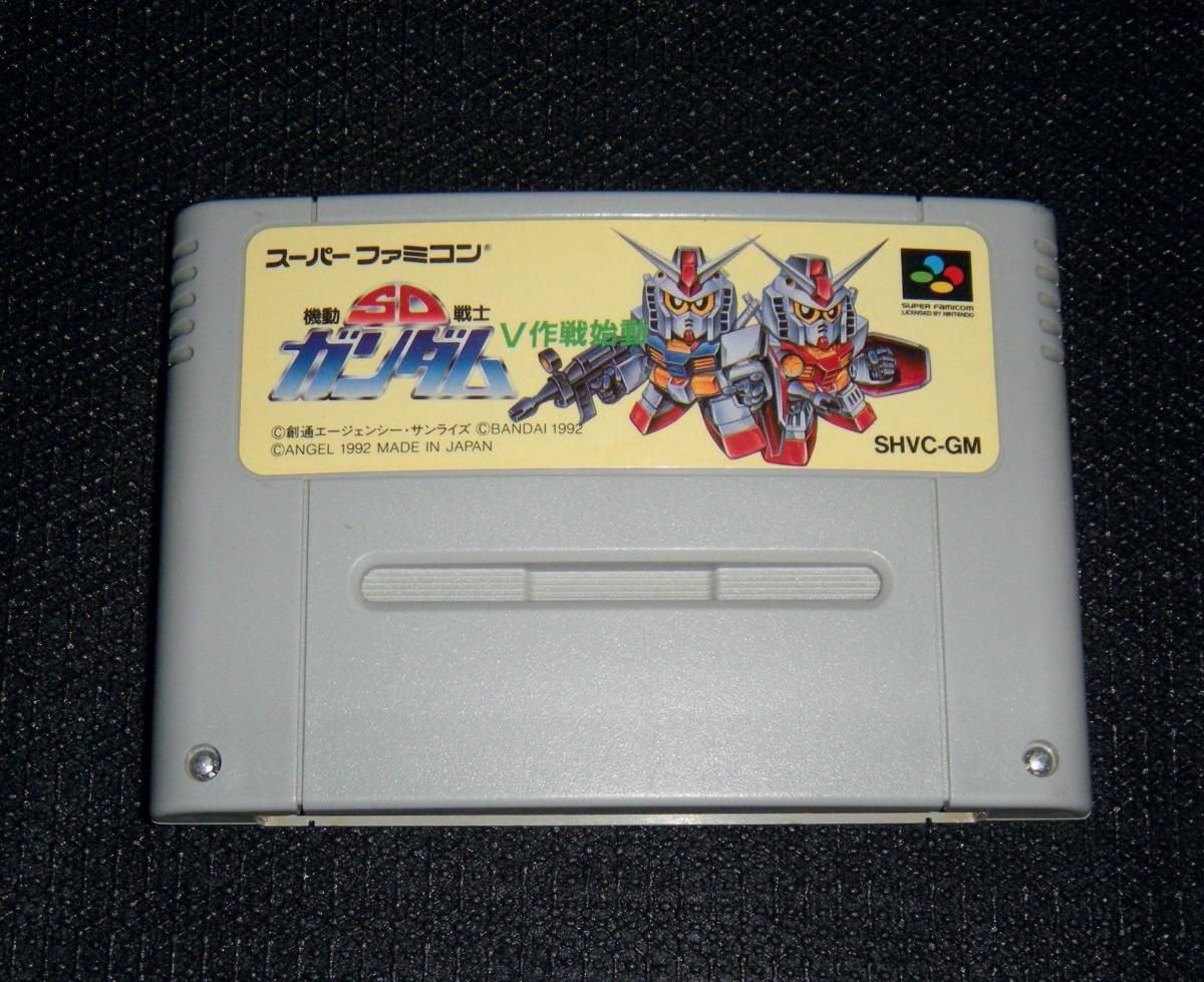 SFC SDガンダム V作戦始動 作動確認済 2 同梱可 クリーニング済(アクション)｜売買されたオークション情報、yahooの商品情報をアーカイブ公開 - オークファン（aucfan.com）