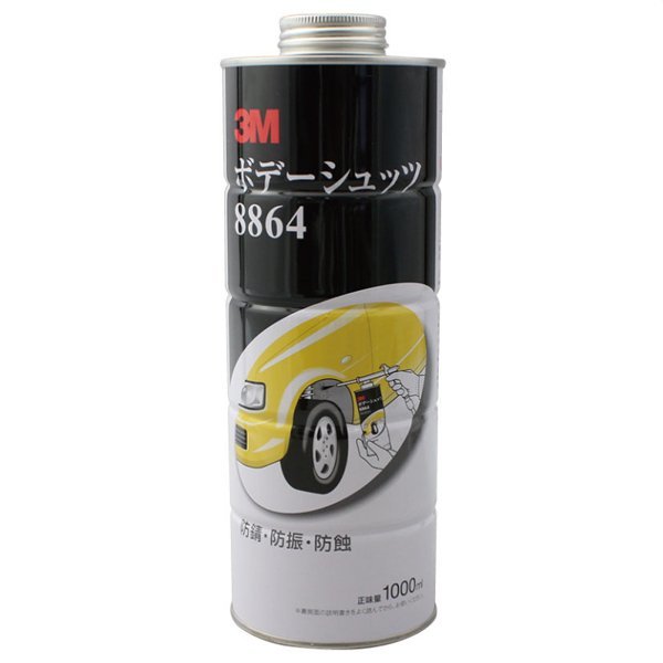 3M スリーエム ボデーシュッツ 1000ml 3M-8864 ゴムベース ノンアスベストタイプ ボデーアンダーコーティング剤(ステッカー ...