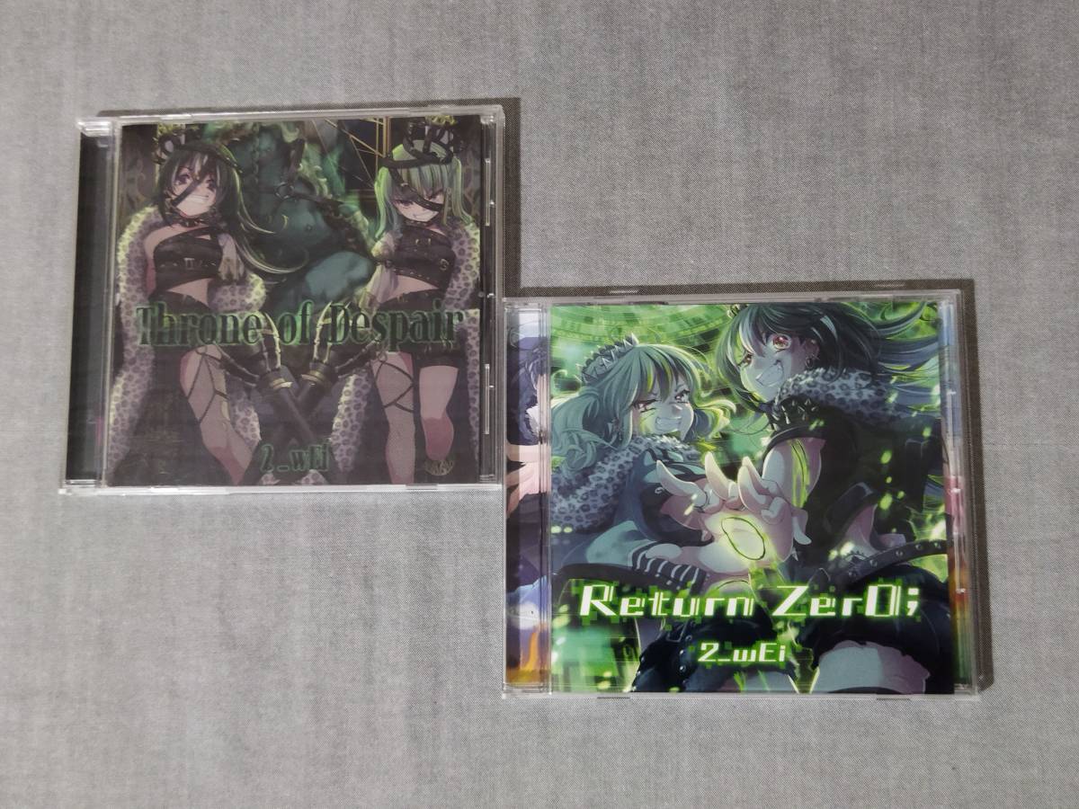 2520l 有 CD2枚 2_wEi Throne of Despair Return Zer0; ツヴァイ 8 beat Story エビ ...
