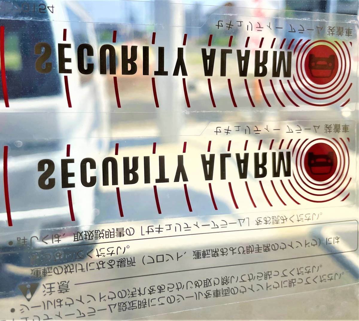 三菱 純正 セキュリティ アラーム ステッカー MR570154 SECURITY ALARM ランサー/デリカ/ek/コルト/パジェロ 長期 ...