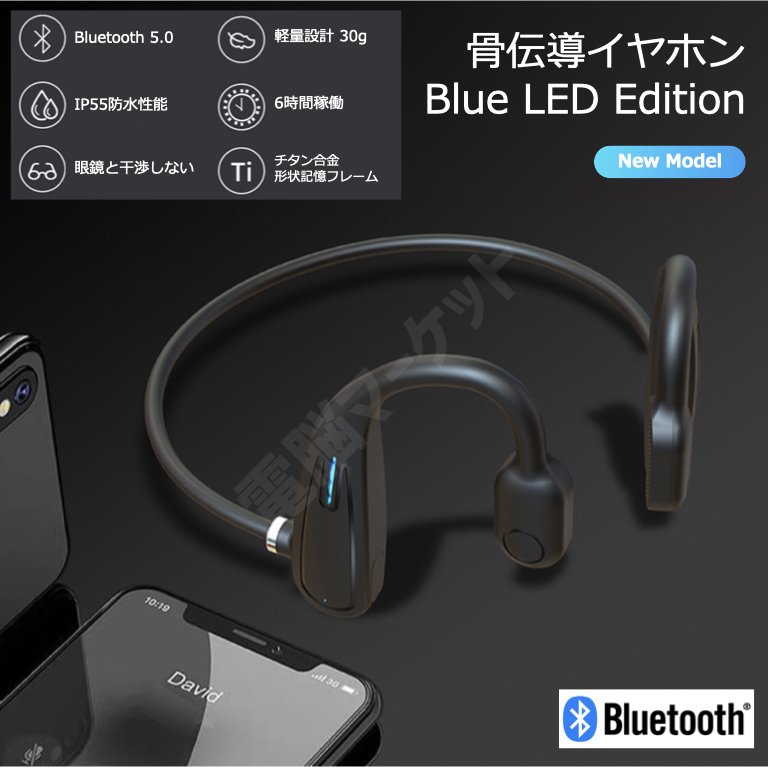 電脳マーケット A137 骨伝導 イヤホン ヘッドセット スポーツ IPX5 防水 iPhone Android 黒 ブラック マイク ...