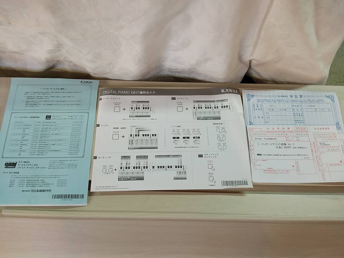 カワイ デジタルピアノ CA17 KAWAI DIGITAL PIANO CA17 CA17A Concert Artist シリーズ(カワイ ...