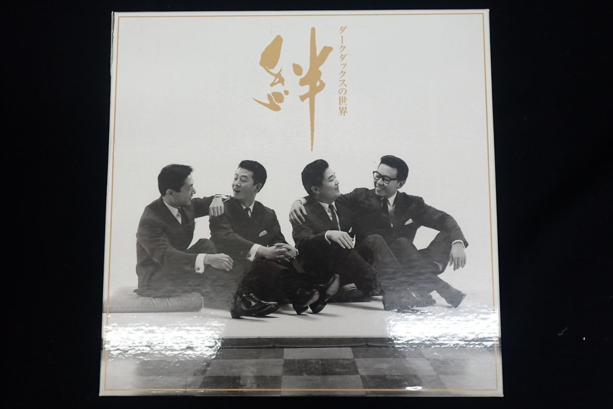 ダークダックスの世界 絆 THE WORLD OF DARK DUCKS CD/消費税0円(その他)｜売買されたオークション情報、yahooの商品情報をアーカイブ公開 - オークファン ...