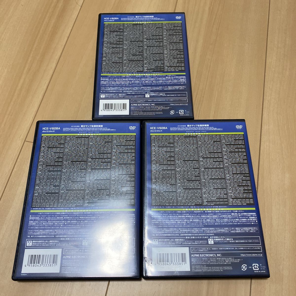 ALPINE アルパイン SMART MAP PRO 差分マップ全国詳細版 HCE-V608A 2018年度版(アルパイン)｜売買された ...
