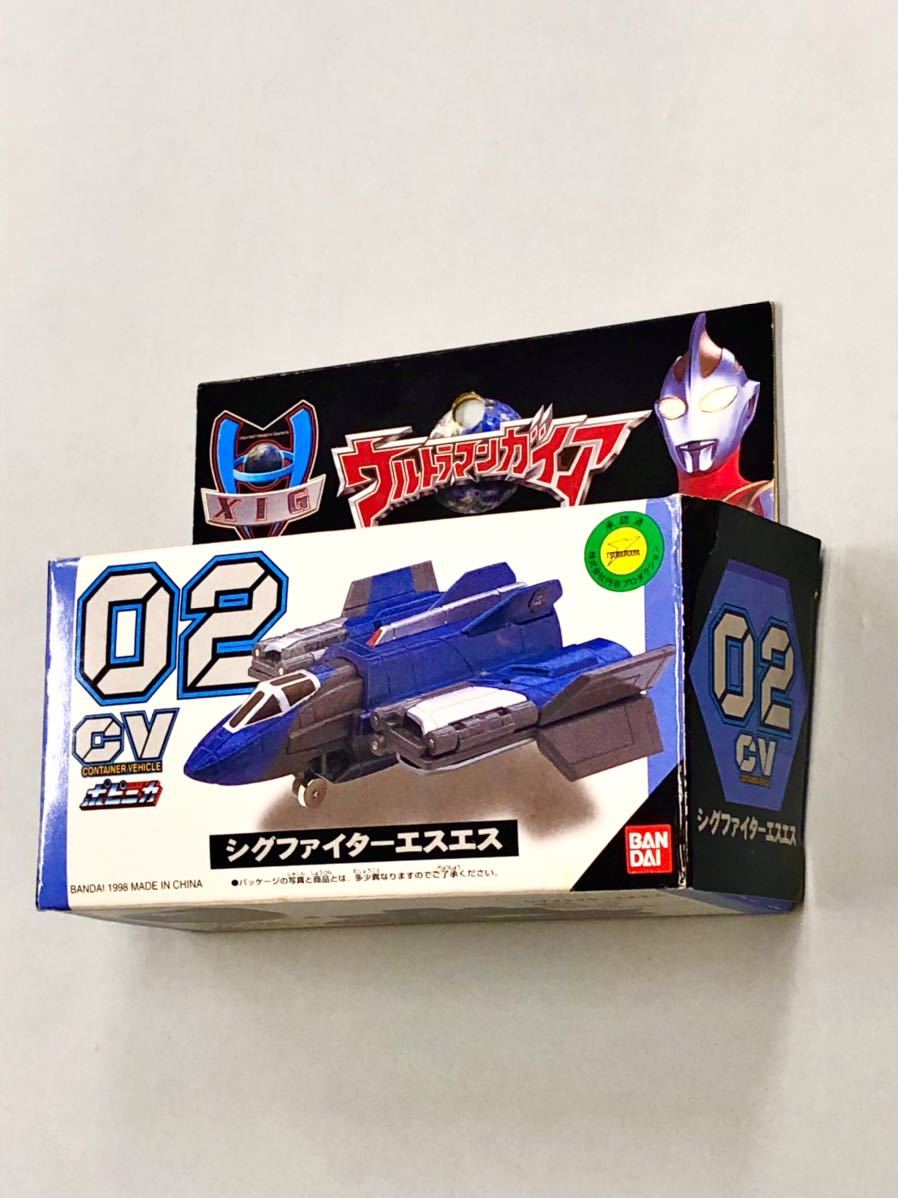 43％割引【メール便無料】 「ウルトラマンガイア」ポピニカCV02・シグファイターエスエス特別訓練機（限定） 特撮 フィギュア-OTA.ON ...