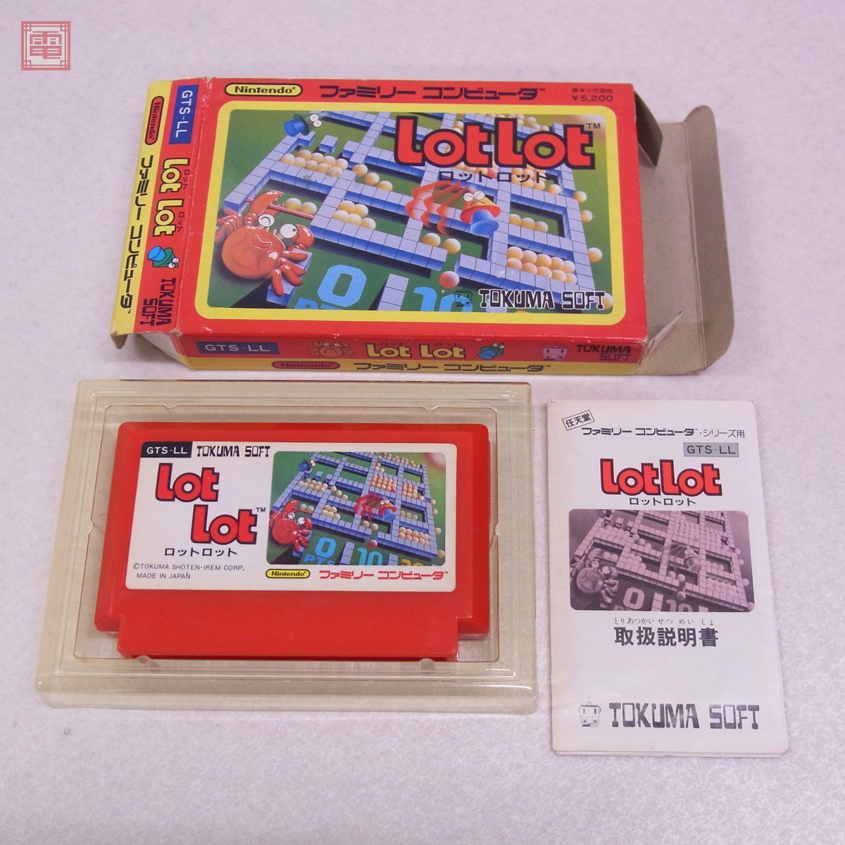 FC ファミコン ロットロット lotlot 徳間書店 TOKUMA SOFT 箱説付 10(パズル、迷路)｜売買されたオークション情報 ...