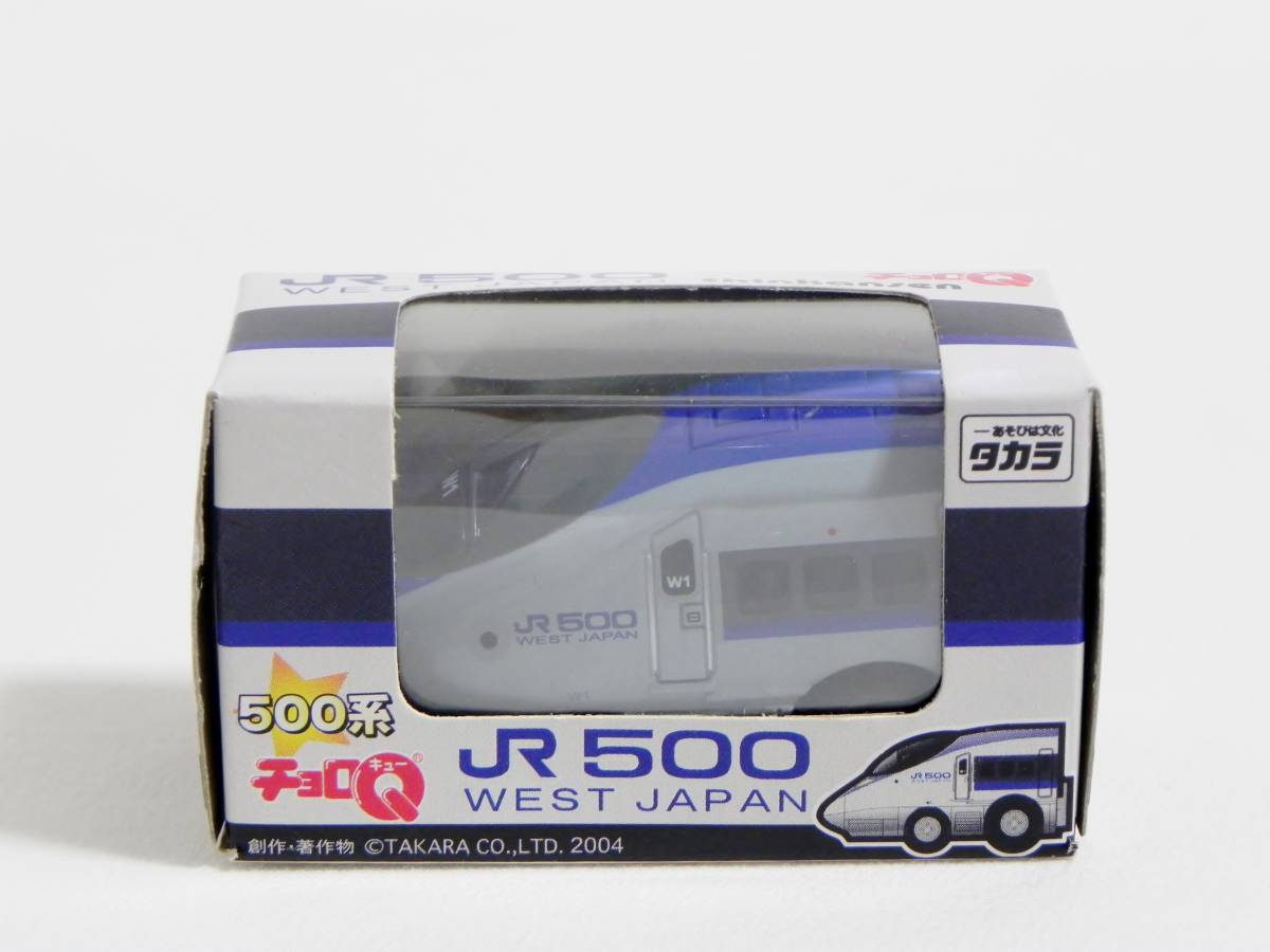 チョロQ JR500 WEST JAPAN 新幹線 500系(電車)｜売買されたオークション情報、yahooの商品情報をアーカイブ公開 ...