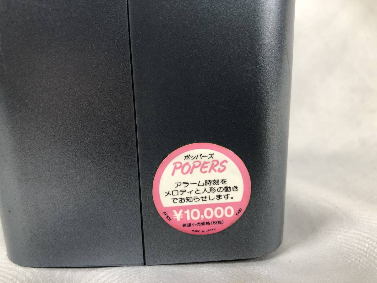 /動作確認 X POPERS ポッパーズ アラーム時計 3曲選択可能仕様 サイズ 横13 縦10 高26 / 価格10 000円/レア ...