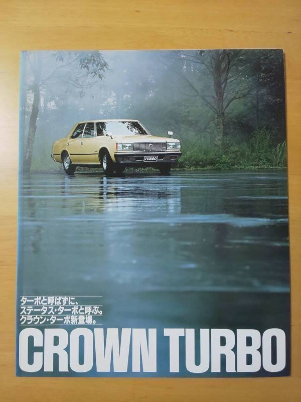 018/カタログ TOYOTA クラウン ターボ セダン/4ドア 2ドアハードトップ E-MS110 M-TEU型 昭和55年10月号 CROWN TURBO(クラウン)｜売買された ...