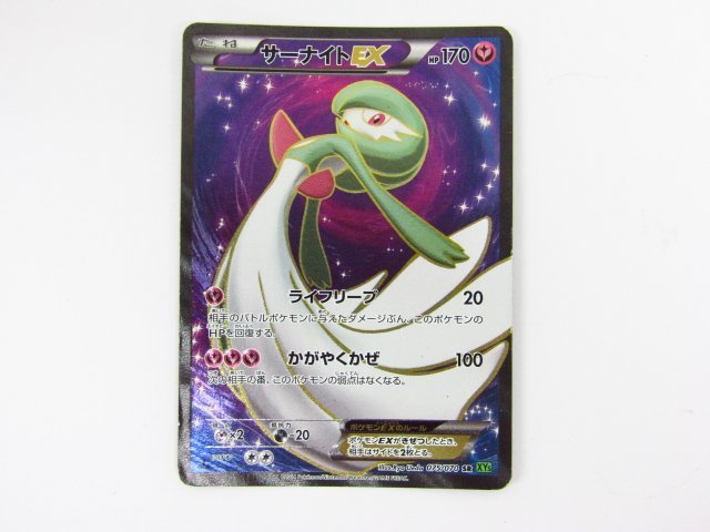 ポケモンカードゲーム サーナイトEX 075/070 SR XY5 6162(ポケモンカードゲーム)｜売買されたオークション情報、yahooの商品情報をアーカイブ公開 - オークファン ...