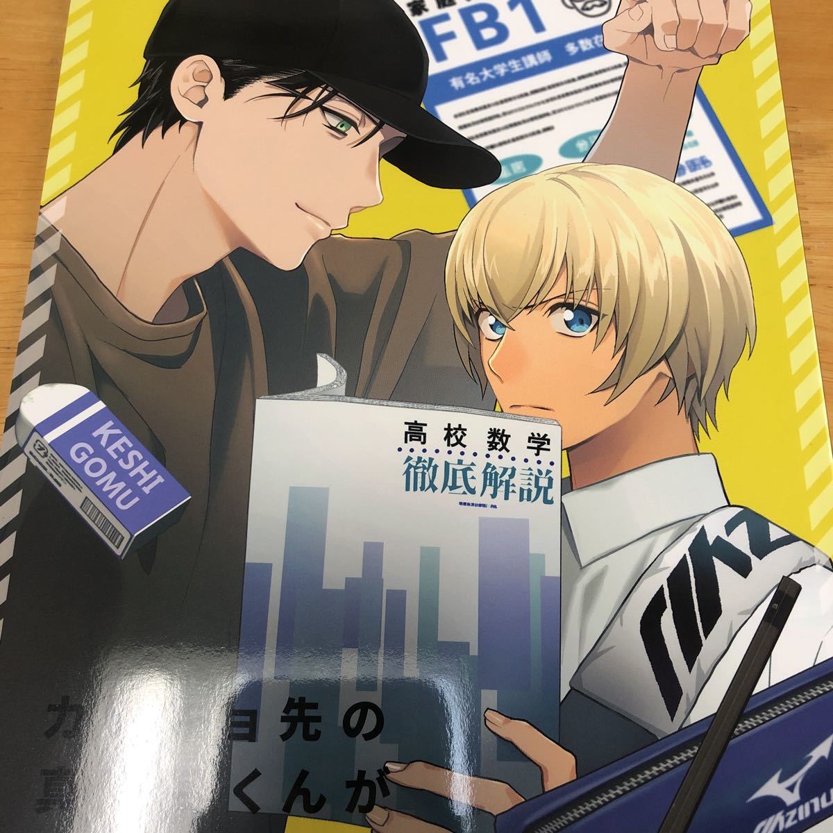 赤安 蜷川あづら lastHEAVEN カテキョ先の真面目くんが可愛すぎる 名探偵コナン同人誌(名探偵コナン)｜売買されたオークション情報、yahooの商品情報をアーカイブ公開 ...