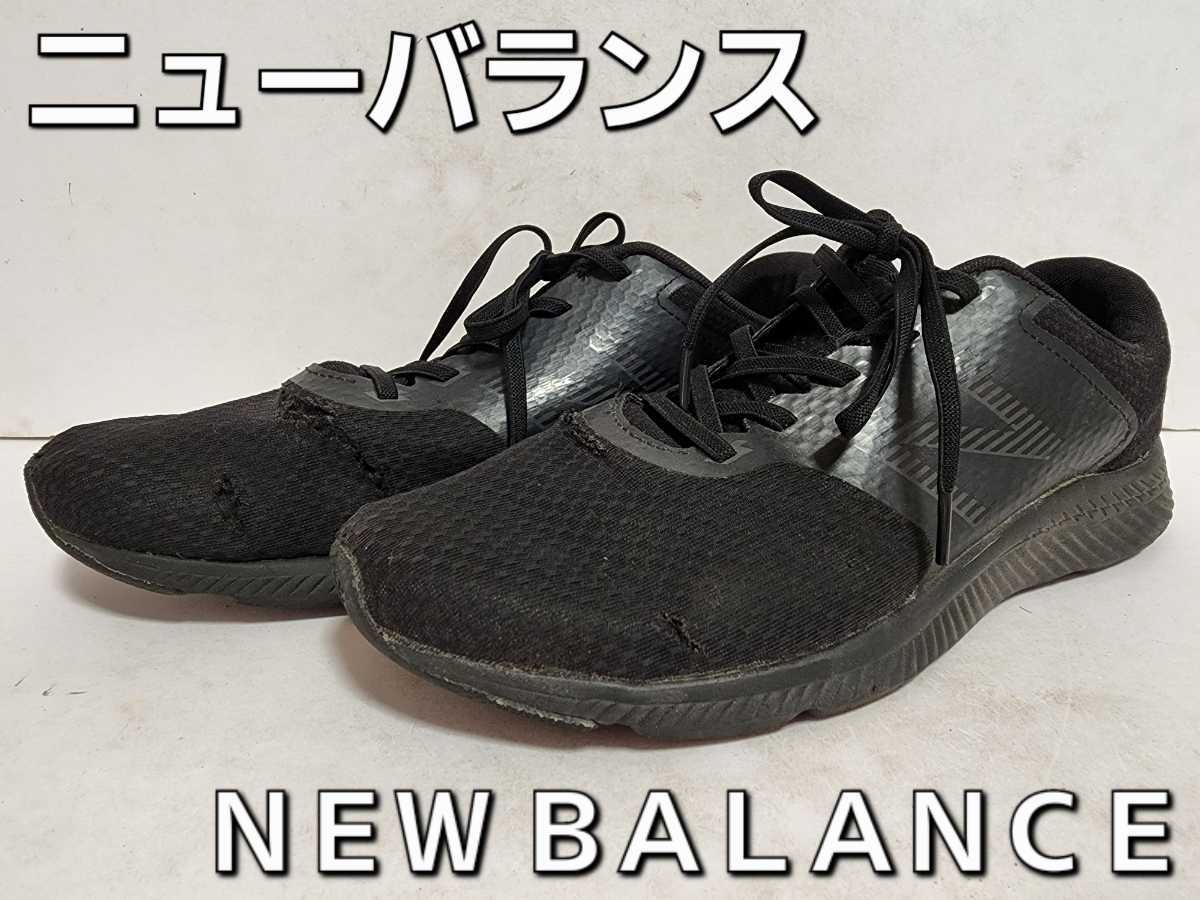 男の子 ニューバランス NEW BALANCE M413 M413LB1 ブラック×ブラック 27.0cm 高校生 通学用 品(27.0cm ...