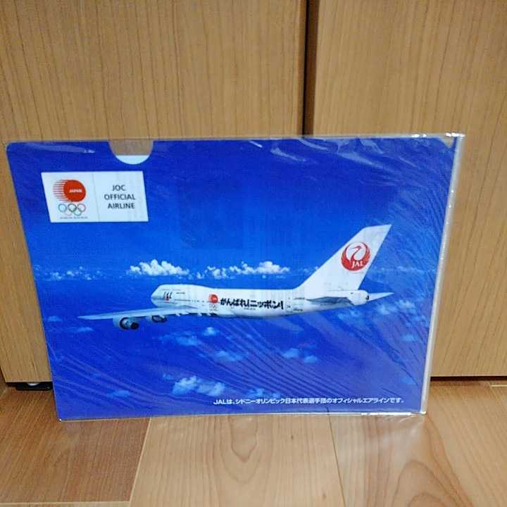 日本航空 クリアファイル 3枚セット がんばれ ニッポン ボーイング747(日本航空(JAL))｜売買されたオークション情報、yahooの商品情報をアーカイブ公開 - オークファン ...