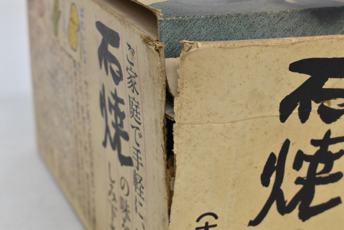 72L 0901M17 ほかほか石焼つぼ 大小石つき 石焼 壺 石焼いも(その他)｜売買されたオークション情報、yahooの商品情報をアーカイブ公開 - オークファン（aucfan.com）