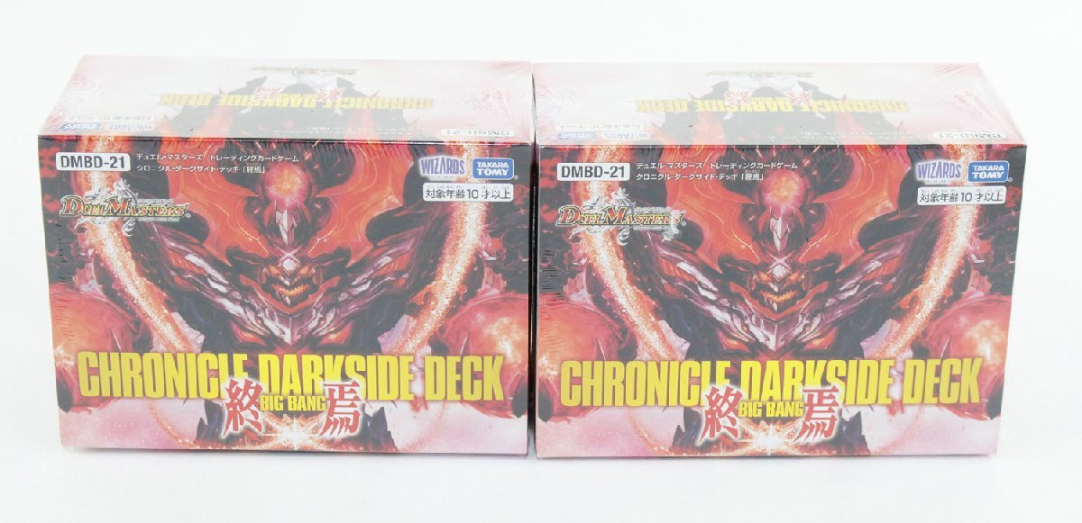 デュエル マスターズTCG DMBD-21 クロニクル ダークサイド デッキ 終焉 2/3”(デュエルマスターズ)｜売買されたオークション情報、yahooの商品情報をアーカイブ公開 ...