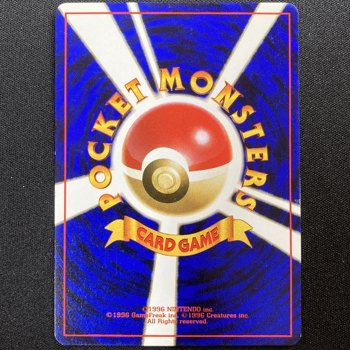 Touch Change Trainer Picasso Promo Pokemon Card Japanese Vintage トレーナー ...