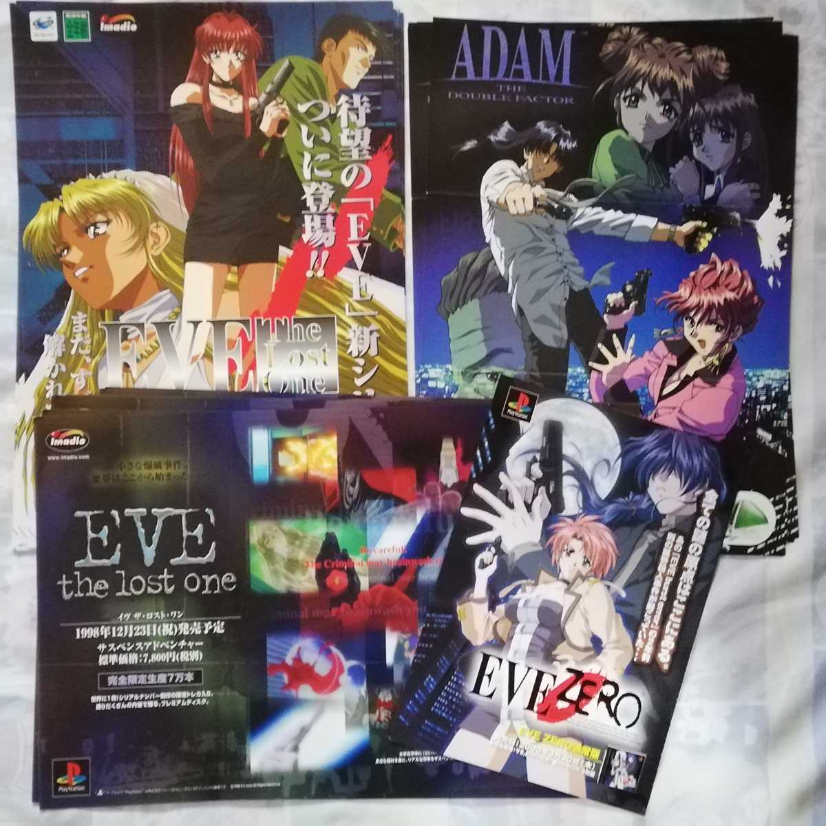 17日ま の出品 珍品 チラシ セット シーズウェア EVE The Lost One EVE ZERO 法条まりな 天城小次郎 セガサターン ...