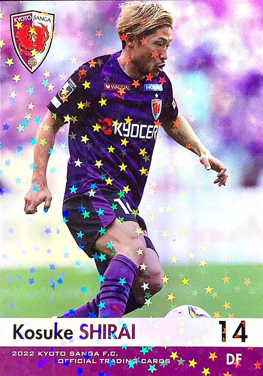 白井康介 ホロラミネート仕様 パラレル版 レギュラーカード KP14 2022 京都サンガF.C. オフィシャルトレーディングカード(チーム発行)｜売買されたオークション情報、yahooの商品 ...
