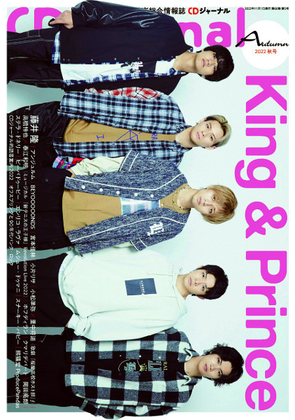 最新 CD Journal／ジャーナル 季刊 2022年 秋号 King & Prince(CDジャーナル)｜売買されたオークション情報、yahooの商品情報をアーカイブ公開 - オークファン ...