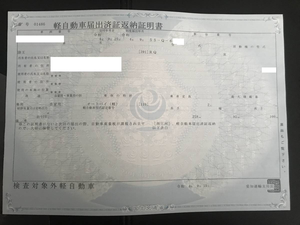 車検も可 WLにも 陸王 RQ750 175cc登録書類付きフレーム 検 RT1 RT2型 RT-2 RT-Ⅱ RO750 サイドバルブ WLDR WR750 RIKUO VFD1200 ...