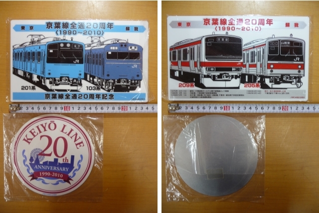 9207B 鉄道 プレート 15点セット プラスチック あさま はくたか 京葉線 指定席 自由席 サボ 記念 ヘッドマーク 鉄道グッズ ...