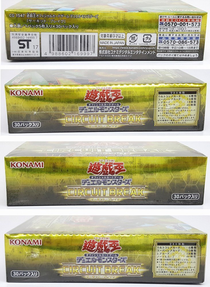 遊戯王OCG デュエルモンスターズ サーキットブレイク ボックス CIRCUIT BREAK BOX 60サイズ 福山店(遊戯王（コナミ）)｜売買されたオークション情報、yahooの商品情報を ...
