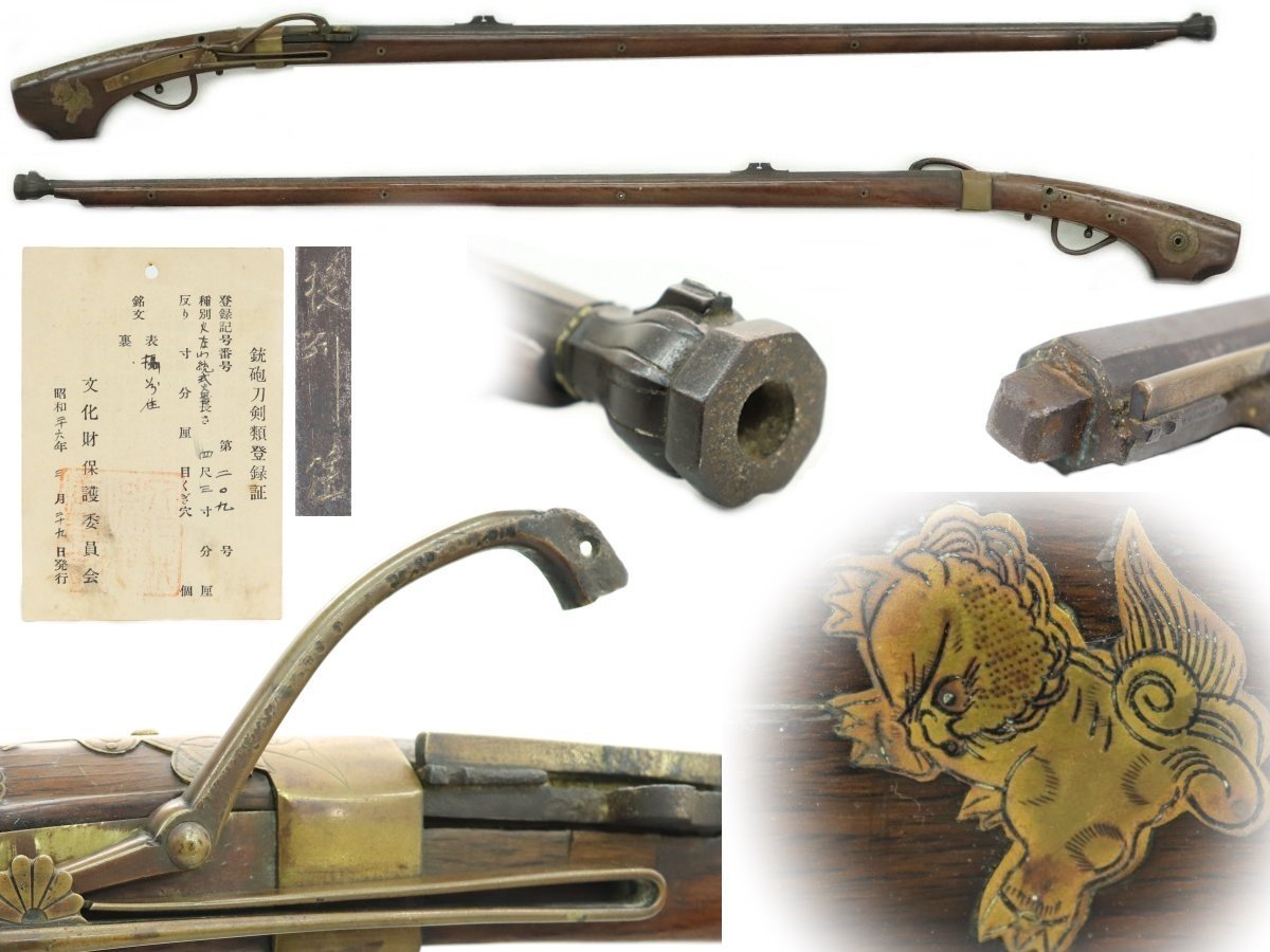蔵 時代 武具 火なわ銃式火器 摂州住 在銘 火縄銃 全長130.3㌢ 彫金金具 古式銃 旧家 初だし品 S652(火縄銃、古式銃)｜売買されたオークション情報、yahooの商品情報を ...