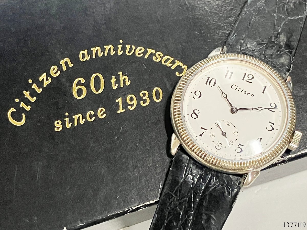 稼働品 CITIZEN シチズン 4645-E63433Y クォーツ スモセコ 60周年記念 SV925 60th anniversary No.1035 腕時計 純正尾錠 1377H9-12 ...