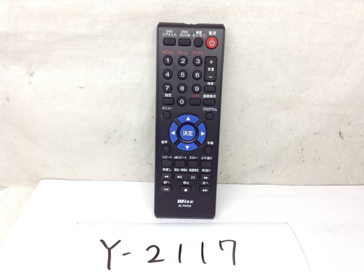 Y-2117 Wizz RC-PW920 DV-PW920用 リモコン 保障付(DVDプレイヤー)｜売買されたオークション情報、yahooの ...