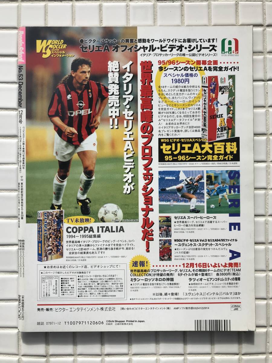 ベッピンスクール 1995年 12月号 No53 英知出版 小泉リカ 麻生舞 葉月美穂 木原まみ 観月沙織里 中條瑠美 谷口あゆみ 小山内まみ アイドル(その他)｜売買されたオークション情報 ...
