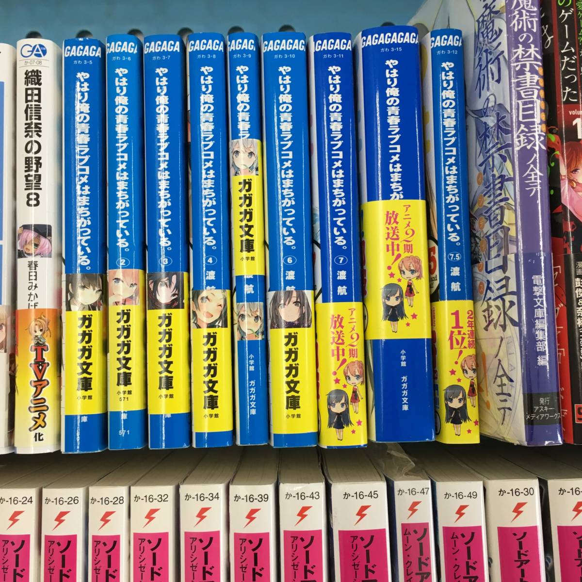 異世界 ファンタジー系ライトノベル コミック まとめ SAO ソードアートオンライン 俺ガイル Fate デート ア ライブ 品(青年)｜売買されたオークション情報、yahooの商品情報を ...
