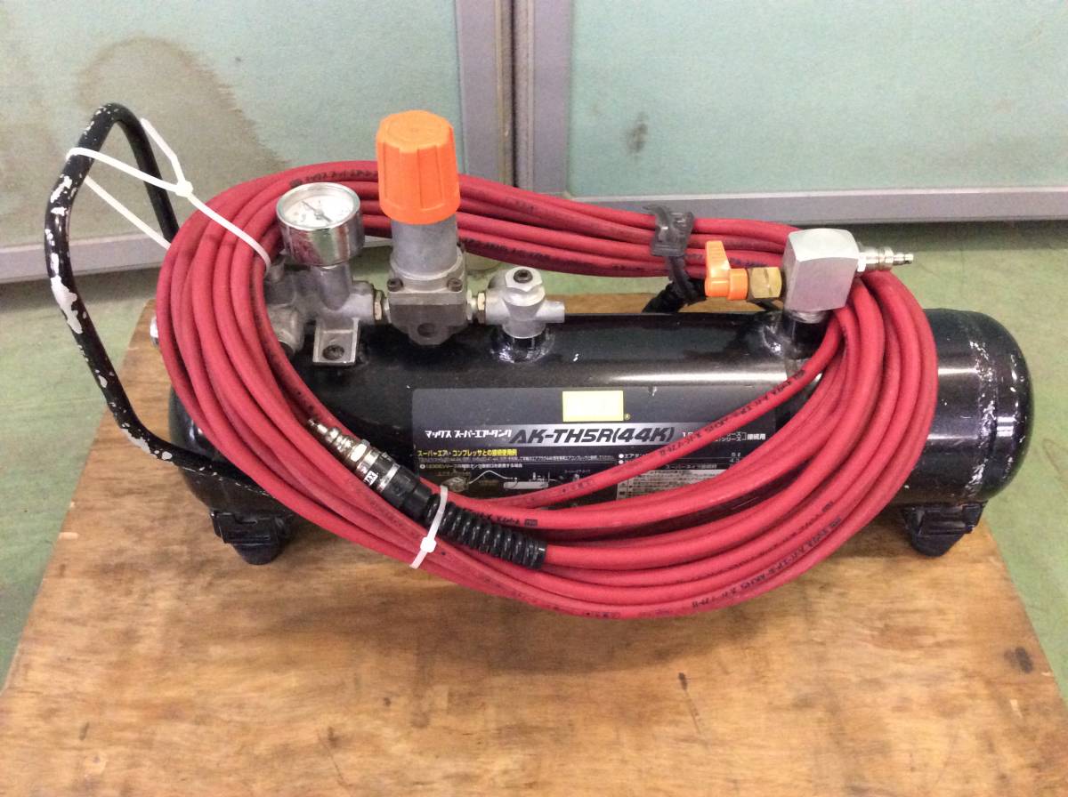 RH-2422 品 MAX マックス スーパーエアタンク AK-TH5R 44K 高圧 サブタンク(補助、予備タンク)｜売買されたオークション ...