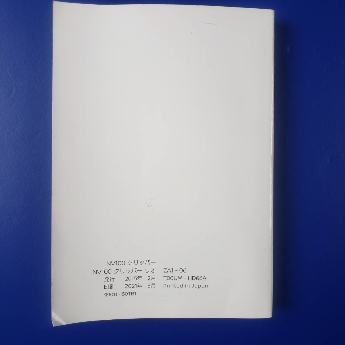 NISSAN 日産純正/NV100 CLIPPER CLIPPER RIO/取扱説明書 取説/ZA1-06/2021年5月/クリッパー ...